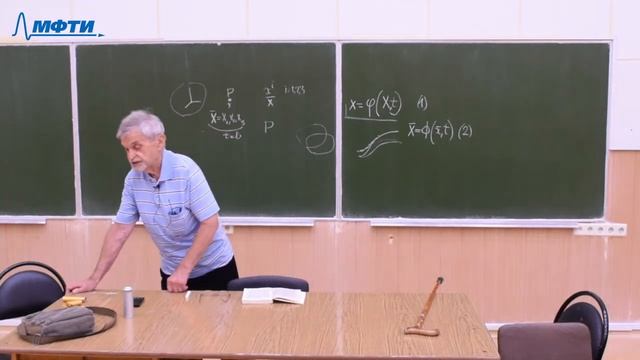 01. Механика вязкой жидкости, Шифрин Э.Г., Лекция 01, 05.09.20