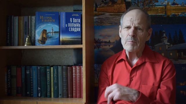 Александр Богатырев. У Бога и полынь сладка