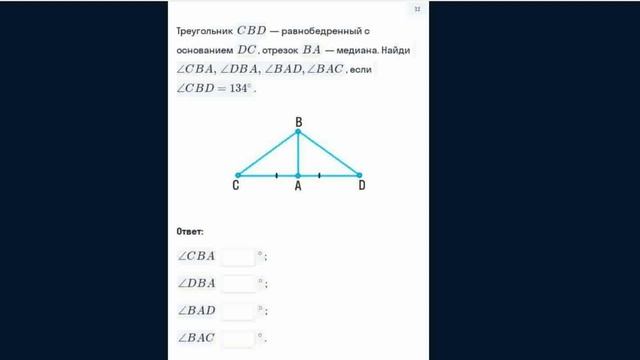 1. О треугольнике
