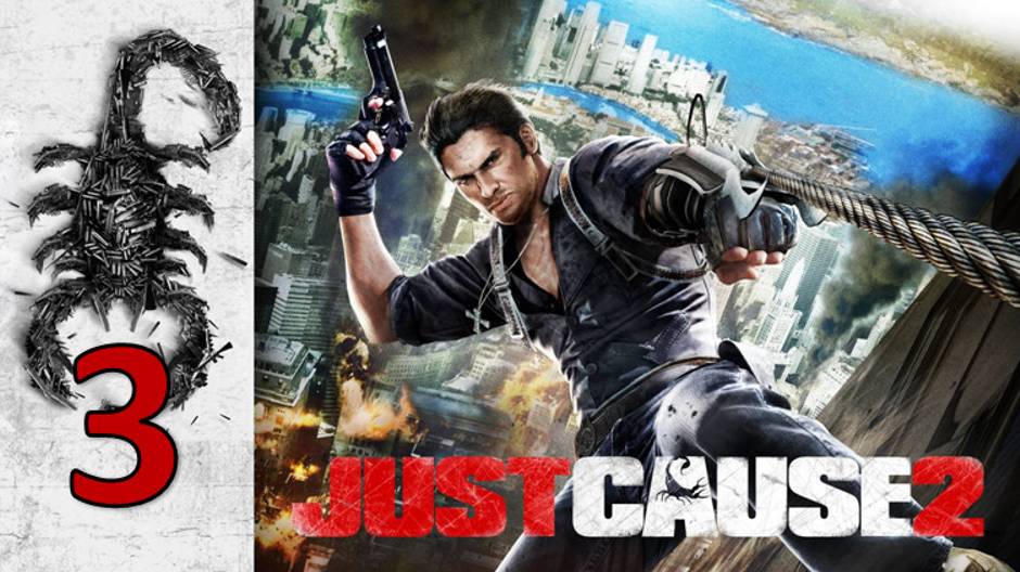Just Cause 2 - Часть 3: Белый тигр