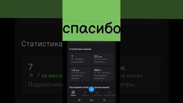 спасибо
