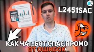 Как настроить программу лояльности через чат бота? Кейсы Dodo Pizza и Ozon