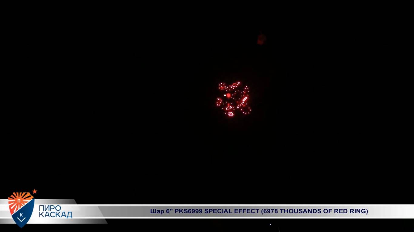 Шар 6" PKS6978 THOUSANDS OF RED RING