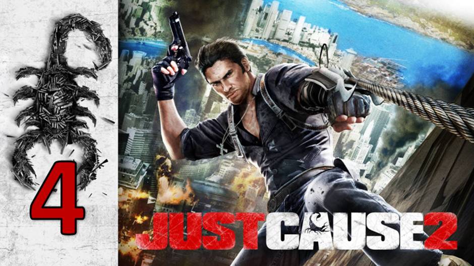 Just Cause 2 - Часть 4: Захваты 2