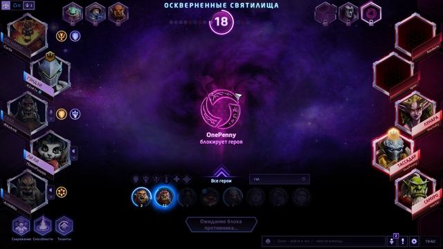 Heroes of the Storm.Рейтинговый матч.НАЧАЛСЯ и быстро закончился