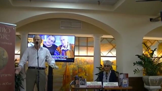 Вечер памяти Е. Евтушенко. Геннадий Негодин