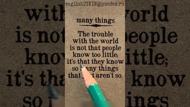 учим английские слова по цитатам 9 #english #englishgrammar #spokenenglish #englishspeaking