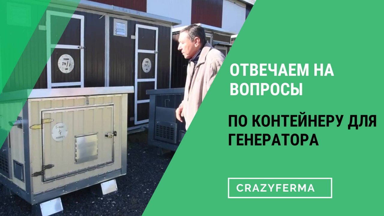 Как снизить шум и вибрацию от генератора и спать спокойно?