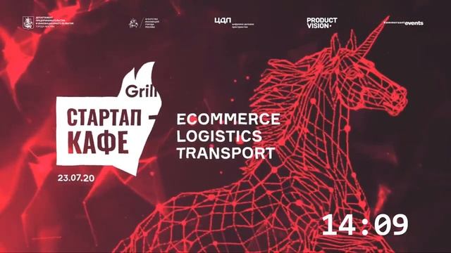 Стартап - кафе GRILL: E - commerce, Transport & Logistics