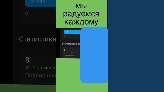 8 подца
