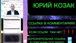 Слив курса Юрий Козак 2024 Обучение от Юрий Козак Полный курс Юрий Козак Слив курса