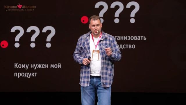 Бизнес-конференция «Локально Натурально»