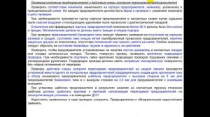 МДК2.1. ТО панелей электропитания 4 U