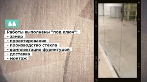 Торговые перегородки от ГлассВита - новый проект