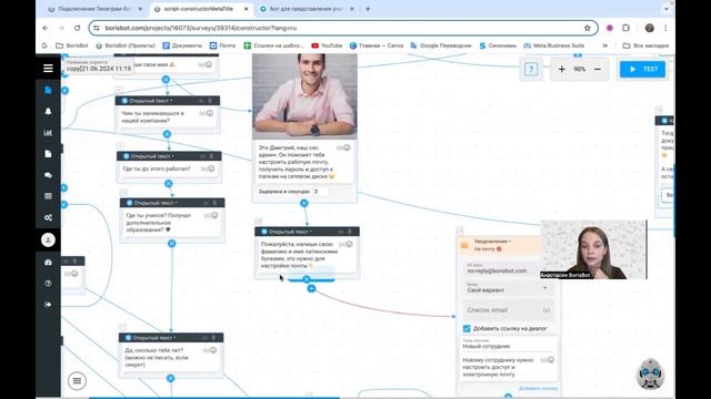1.7 Шаблон 1 дня адаптации