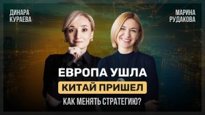 Европа ушла, Китай пришел: как автосалонам менять стратегию?Марина Рудакова управляющая Volkswagen