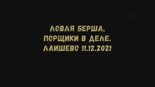 11 декабря 2021 Ревакцинация Лаишево