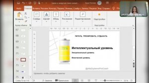 Как выйти из выгорания. Эфир про энергию, мотивацию и счастье.