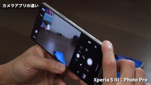 Xperia 5 III、Galaxy S21 どっちがいい？サイズ・性能・動作速度・カメラの画質の違いを比較！これからの値下げに期待できる2021年ハイエンドモデル
