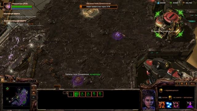 StarCraft 2 Heart of the Swarm №15 "Зараженные"