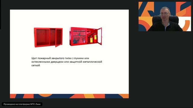 4.15 Первичные средства пожаротушения