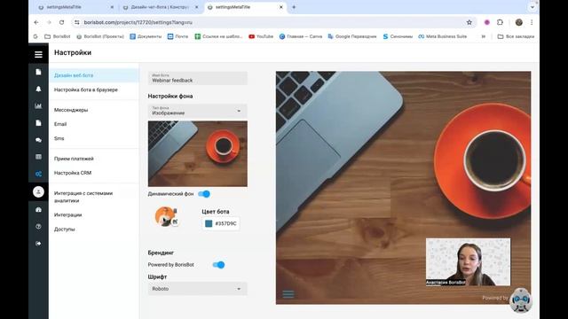 1.6 Раздел Настройки