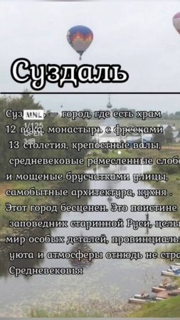 ЭСТЕТИКА СУЗДАЛЯ