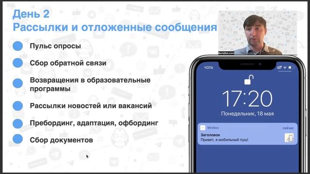 2.1 Рассылки (где используются)