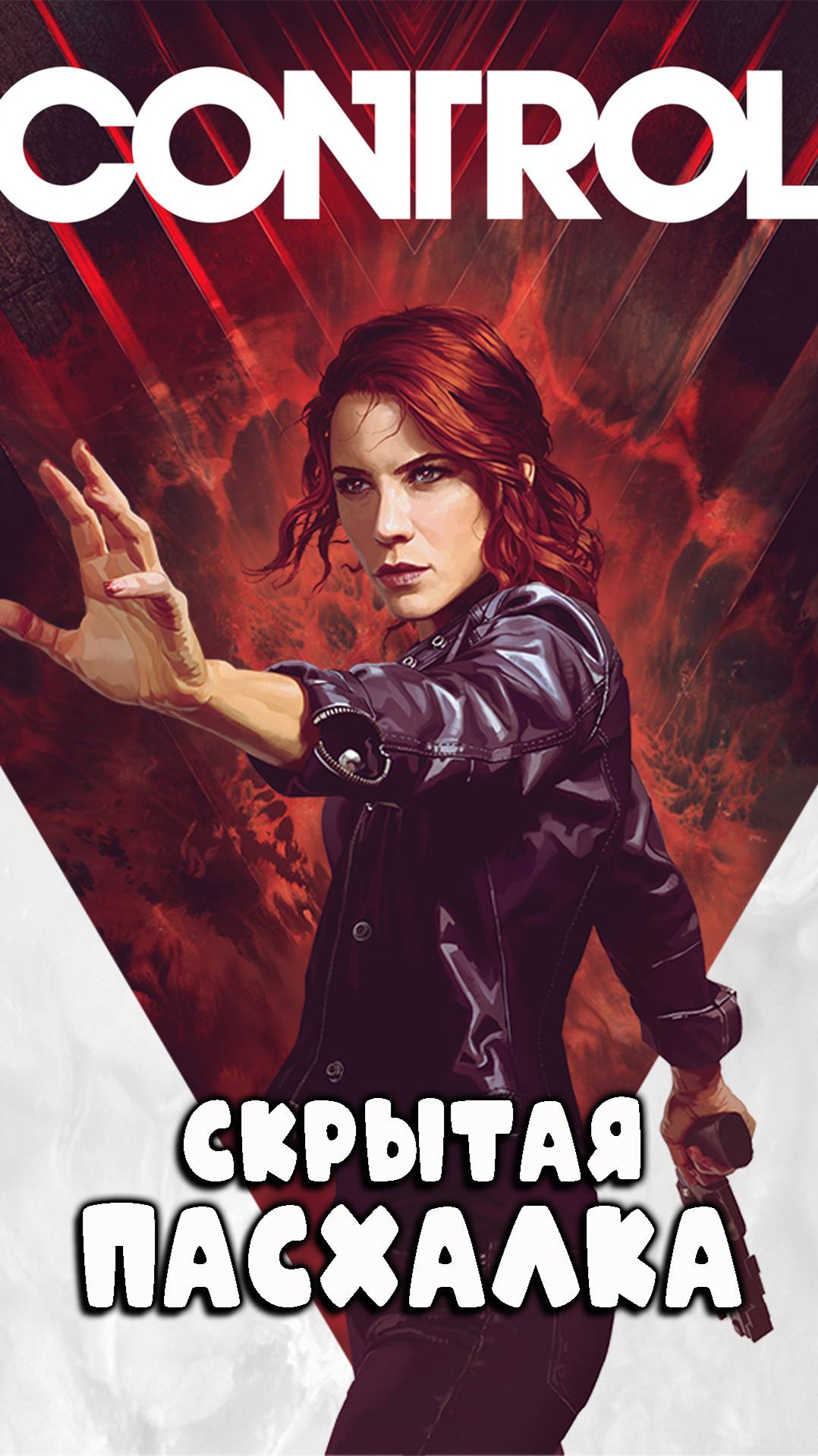 ВЫСОКОЕ НАПРЯЖЕНИЕ в МИСТИЧЕСКОЙ ИГРЕ