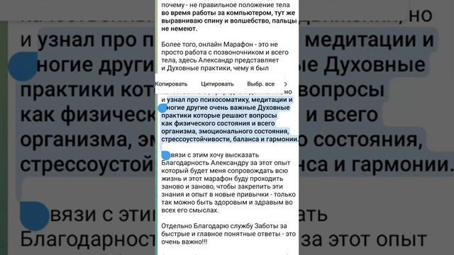 Шея и психосоматика. Шейный отдел кричит о помощи?