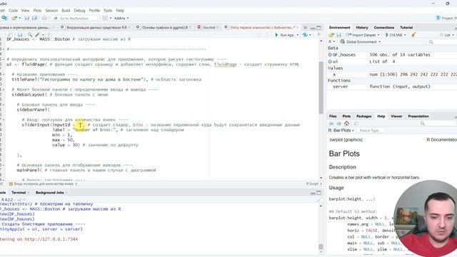 Построение Dashboard в R c использованием библиотеки Shiny. Первое знакомство.