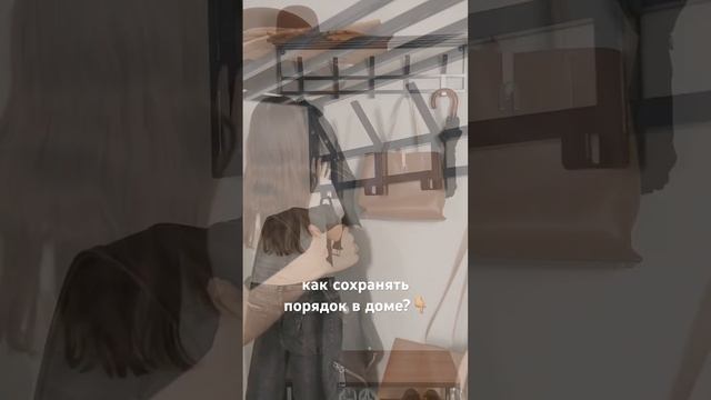 КАК СОХРАНЯТЬ ПОРЯДОК В ДОМЕ? Порядок начинается с прихожей. Вешалка для дома арт. на wb 222069341