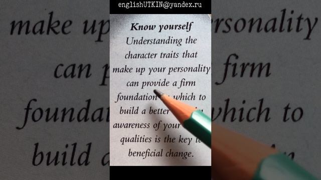 читаем книги на английском ПСИХОЛОГИЯ 1 #english #englishgrammar #spokenenglish #words