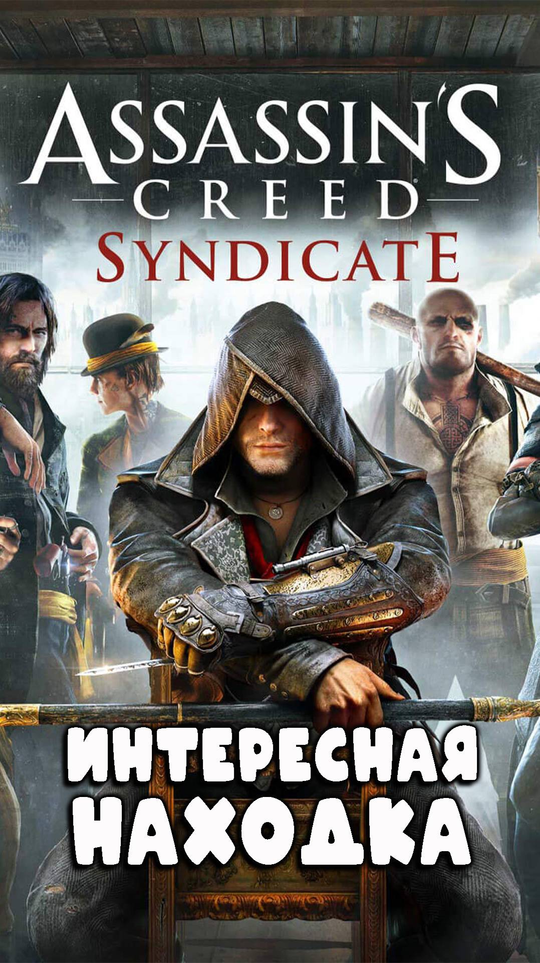 ПЕРВЫЕ ФУТБОЛИСТЫ в СИНДИКАТЕ