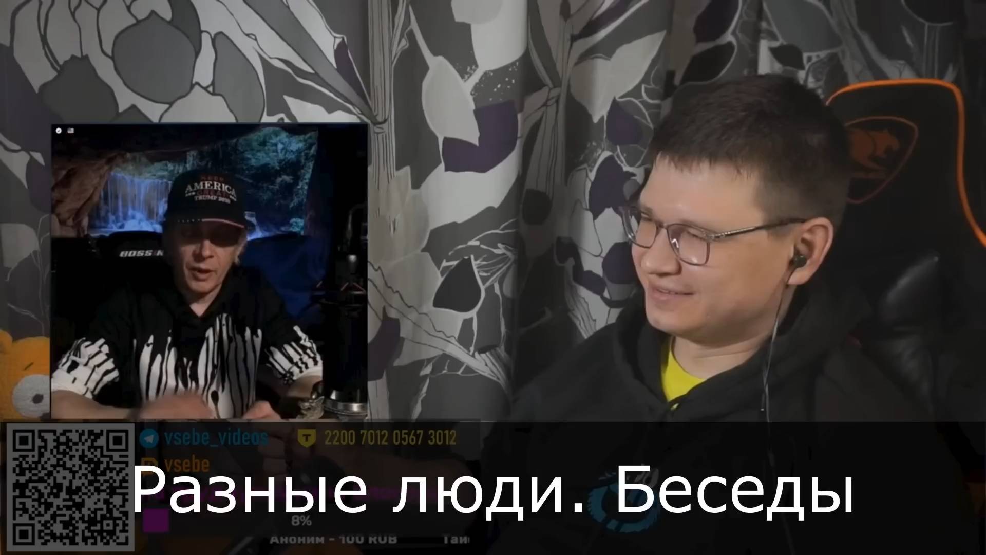 2024-05-05. Разные люди | Чат-рулетка с Украиной, Россией, Прибалтикой, США, Канадой
