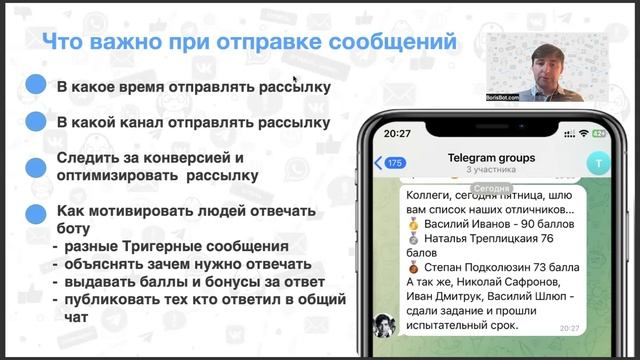 2.2 Рассылки (особенности при адаптации)