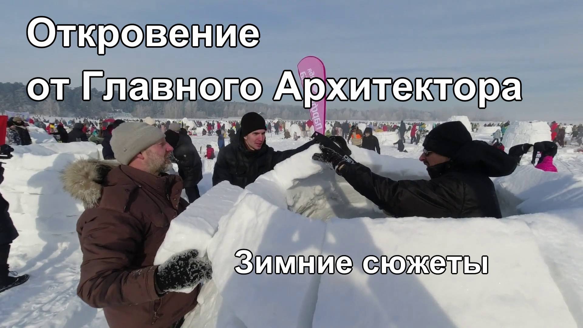 Откровение от Главного Архитектора