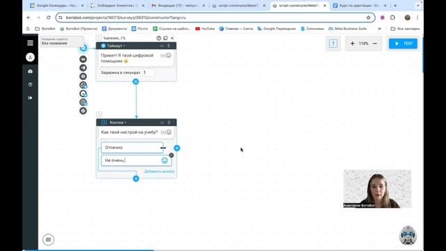1. 3 Обзор редактора скриптов
