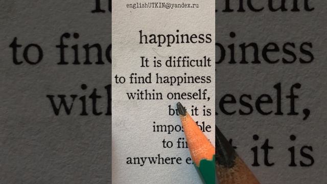 учим английские слова по цитатам 2 #english #englishgrammar #spokenenglish #englishspeaking