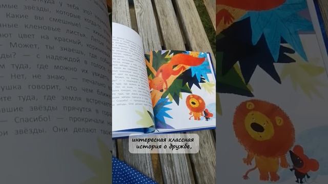 Классная детская книга (3+)👍. Купила в подарок племяшке