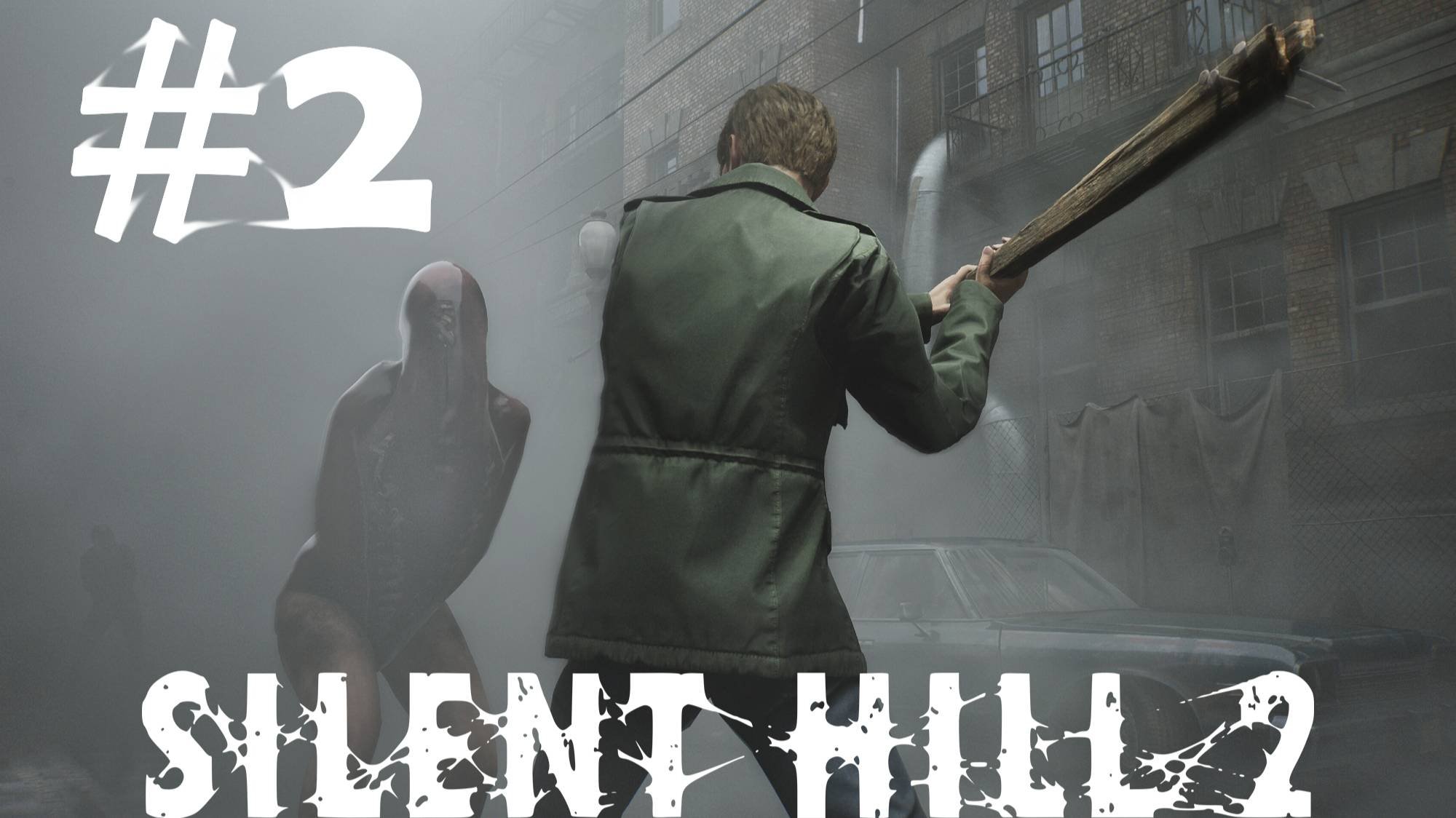 Маньяк убийца играет в Silent Hill 2
Часть 2