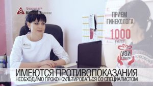 SCC_Орел_Гинекология_10