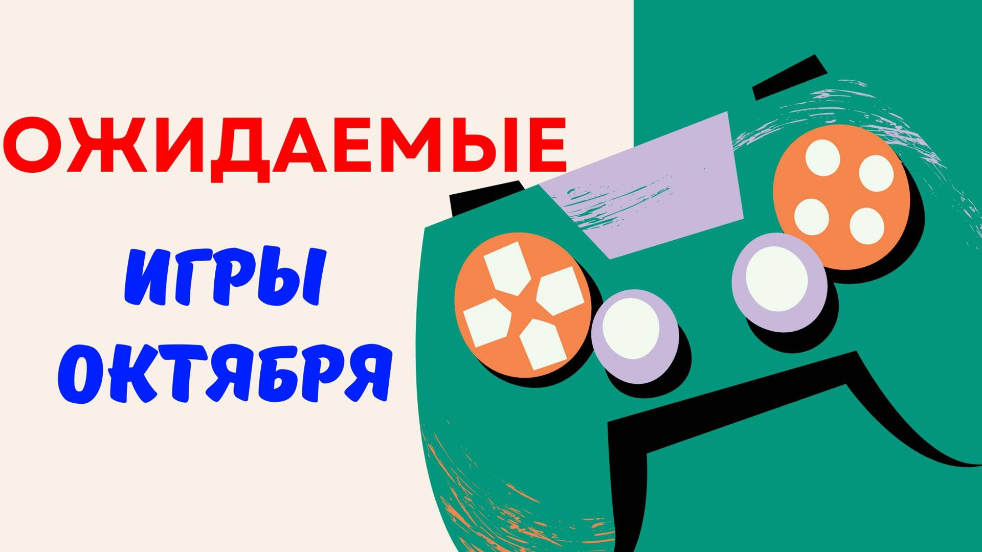 Ожидаемые игры октября 2024! Silent Hill 2 Remake, Call of Duty: Black Ops 6, Life is Strange
