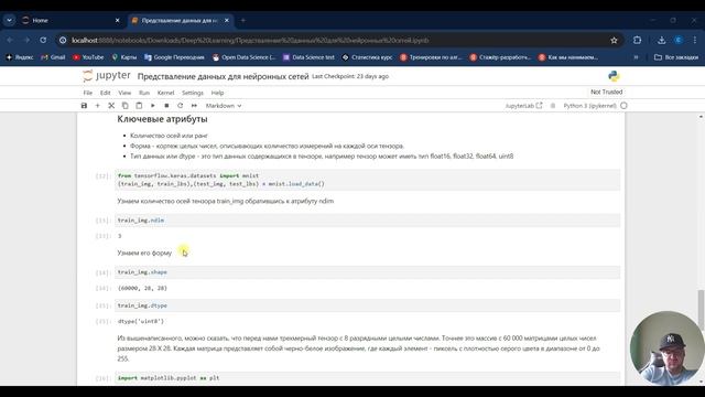 Урок 1 Представление данных в ML