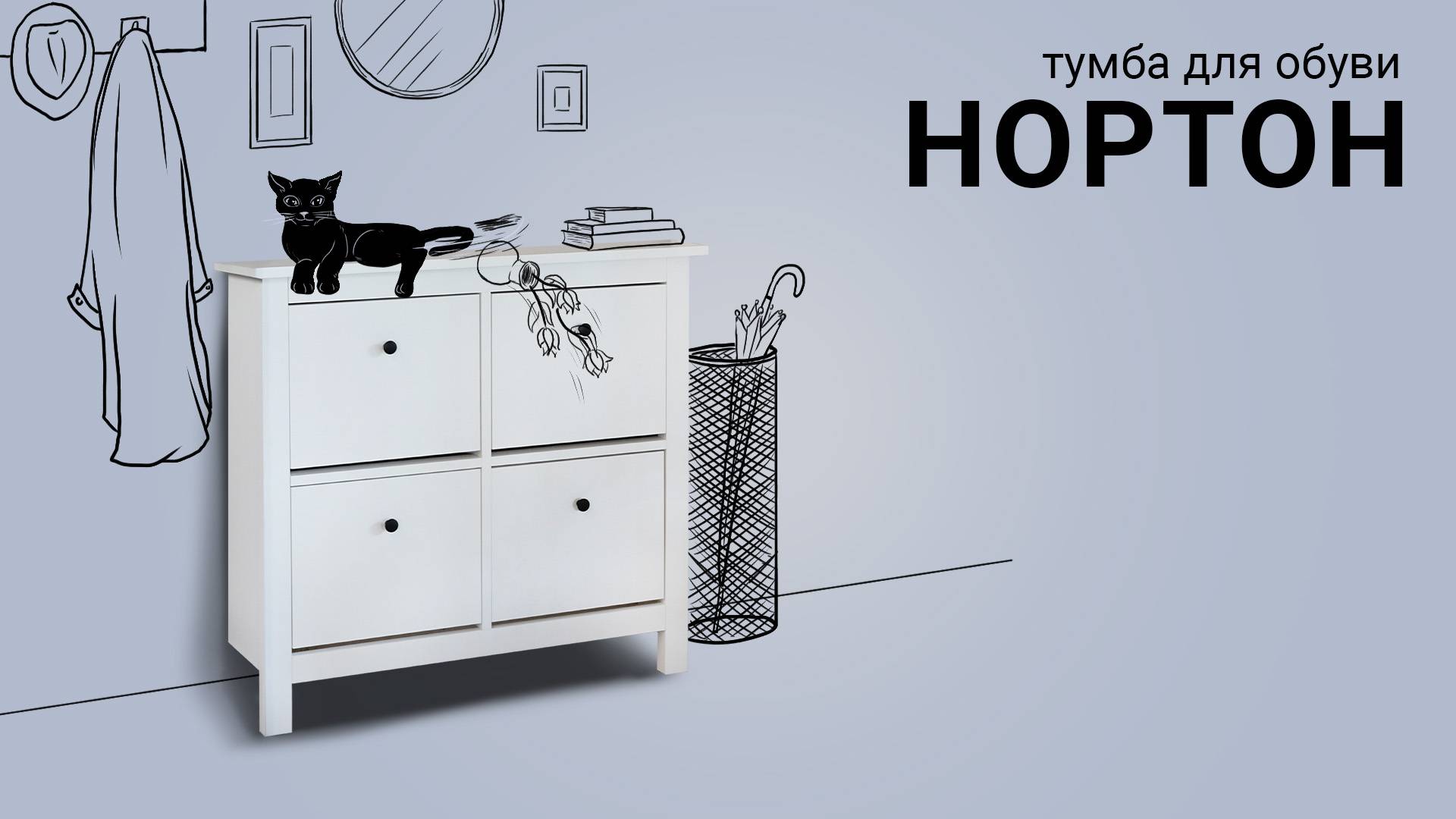 Тумба для обуви «Нортон» от Пинскдрев, Белорусская мебель
