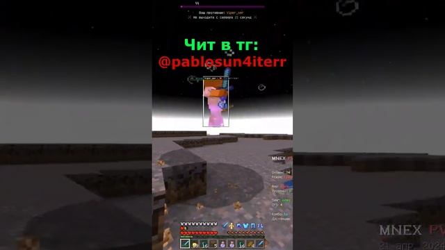 Ищем в: @pablosun4iterr #читынамайнкрафт #minecraft #cheats #doshik #variable #halcyon #майнкрафтпе