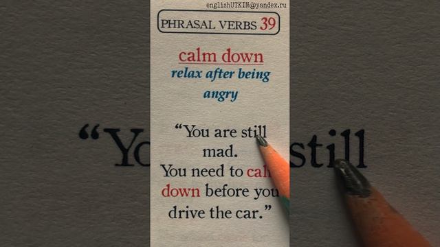 учим английские ФРАЗОВЫЕ ГЛАГОЛЫ 2 #english #englishgrammar #spokenenglish #englishspeaking