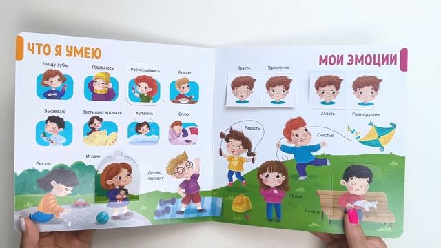 150 первых слов. Я и моя семья