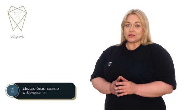 Екатерина Оленина - стоматологический гигиенист.