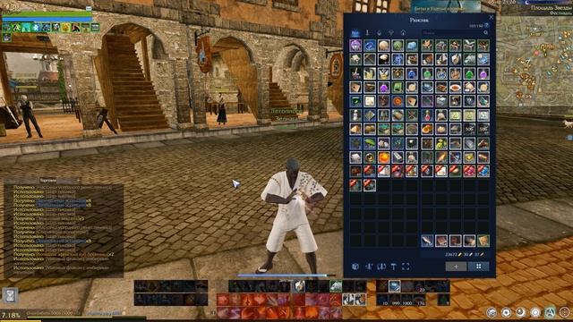 Archeage. Жутковинская лотерея